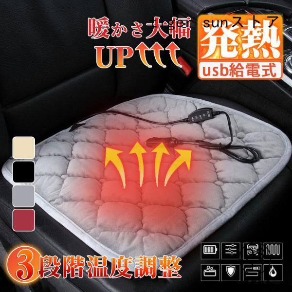 商品詳細:カラー:/ベージュ/ブラック/グレー/ワインサイズ:/45*45cm■商品説明【使い方簡単】USBジャックでモバイルバッテリなどの接続してから、電源ボタンをタッチするだけ起動します。【省電力でコストを削減し、より節約】- この電気...