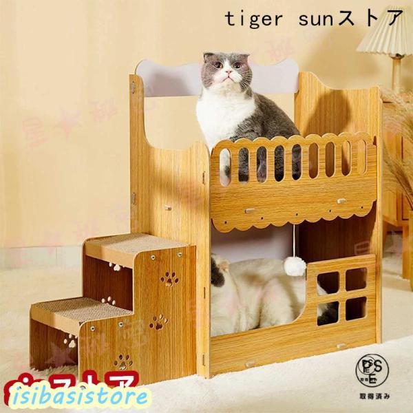 猫 爪研ぎハウス 木製 二層 キャットハウス 爪とぎ 猫ハウス 段ボール 階段 組み立て式 ダンボールハウス 耐荷重30KG 猫 爪研ぎ 高密度段ボール