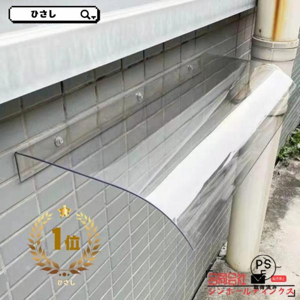 「サイズ」：40cmX80cm（加工前素材のサイズになります。有効寸法は掲載写真をご参照ください。）「材質」：高品質のPCボード　耐衝撃力は約100kgになります。同じ厚さのアクリルボードの30倍、5kgのハンマーを4メートルから落とし当た...