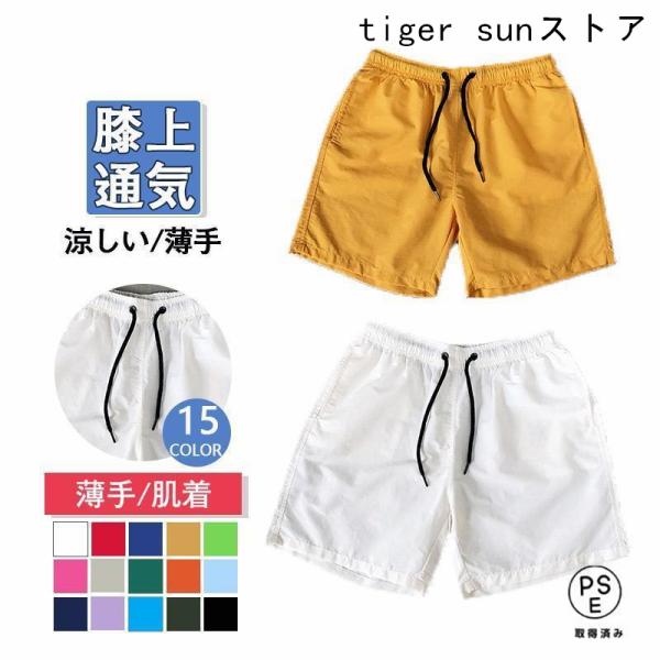 商品詳細カラー:/A1/A2/A3/A4/A5/A6/A7/A8/A9/A10/A11/A12/A13/A14/A15/サイズ:/M/L/XL/2XL/3XL/4XL/5XL/【関連キーワード】ショートパンツ メンズ 短め 薄手 涼しい ハ...