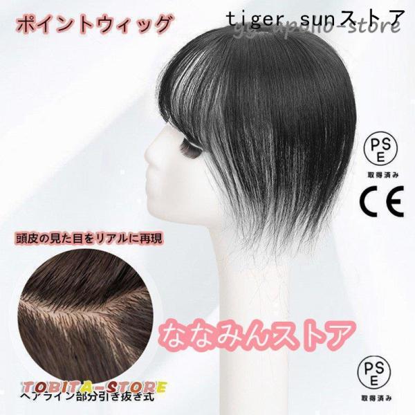 素材：人毛ヘアネットサイズ：11cm×13cm（つむじ部分引き抜き式）ウィッグカラー：自然黒　ダッグブラウン&amp;amp;amp;amp;amp;amp;amp;amp;amp;lt;br&amp;amp;amp;amp;amp;amp...