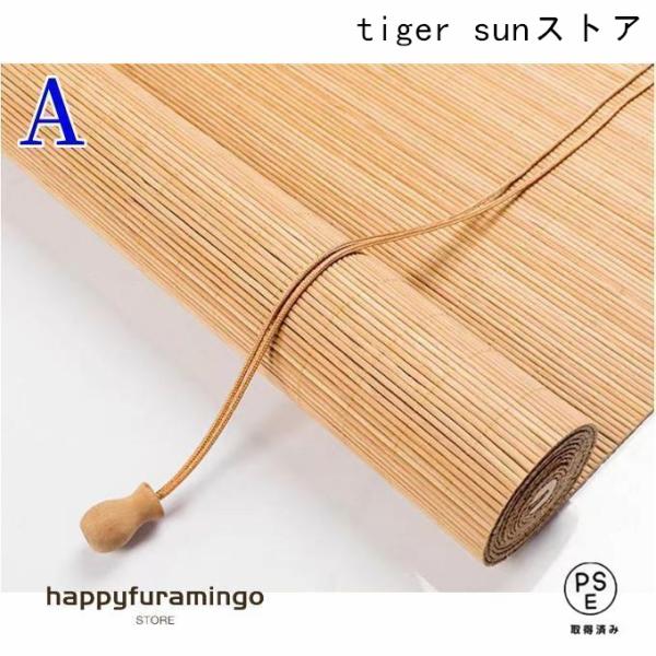 強い日差しを遮ったり目隠しはしたいけど明るさや風は取り入れたい窓におすすめの簾。自然な風合いの竹製で、安価ながら巻き上げ用のコード付きでとても使いやすく、窓の外でも室内でもどちらでもお使いいただけます。made in China■材質：竹す...