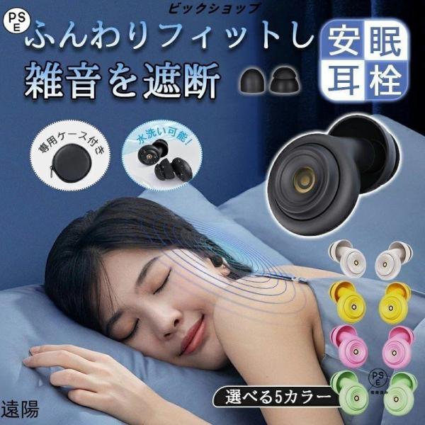 商品情報 【革命的な耳栓＆効果的な遮音】この耳栓はフトフォーム耳栓は高品質発泡ウレタンからなって、遮音性が高くてほとんどの騒音を遮断できるので、安眠やストレス解消を助けられるし、長期間快適な聴覚保護を提供します.【快適さ&amp;amp;a...