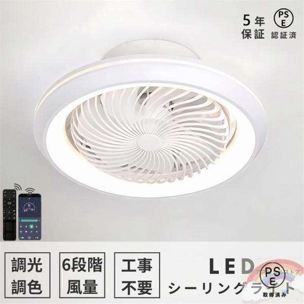 【商品仕様】yy202500707001適用畳数：12畳電源：AC100V　50/60Hz器具光束：約5000lm (100%点灯時)【サイズ】約直径50×高さ22(cm)【冬夏両用】ファン ライトが正転して夏は涼風を供給し、ファン ブレー...