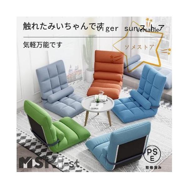 座椅子 おしゃれ コンパクト リクライニング 低反発 父の日 母の日 チェア 椅子 プレゼント イス 一人掛け 敬老の日 一人暮らし