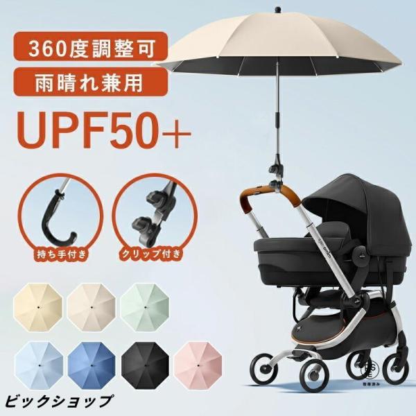 ＜おすすめポイント＞持ち手がクリップ、ハンドルに交換して普通の傘として使える、2WAY雨晴両用傘。晴れていたら日傘として、雨が降ったら雨傘として、これ一本で安心して外出することができます。自由に角度を調節できるチルト機能付きです。どんな角度...