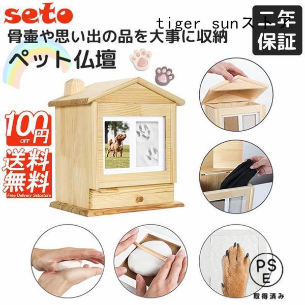 ペット供養 ペット 仏壇 骨壺収納 仏壇セット 手作り おしゃれ 犬 猫 ペット 仏壇 かわいい メモリアルボックス ペット 仏壇 ペット 祭壇 ペット仏壇仏具シンプルなデザインにこだわったメモリアルボックス・お骨や思い出を収納できる・写真...