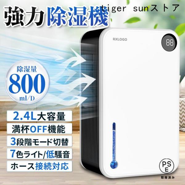 「湿気のストレスを、スマートに解決。」生活の質を上げる、新世代除湿機で、快適空間を手に入れよう！【製品仕様】・品名：除湿機 RX02-A・電圧：110V・消費電力：90W±5%・タンク容量：2400ml・サイズ：350mm（高さ）×210m...