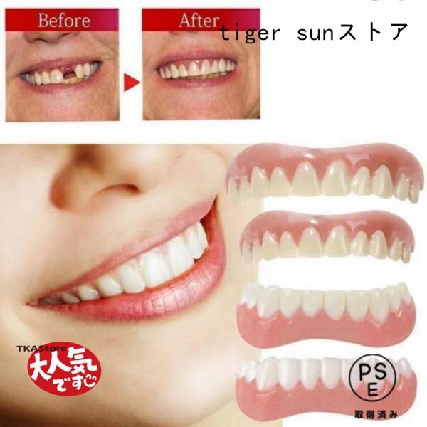 寸法すんぽう：5*2cm【重量】（約） 4ｇ【材質】 熱可塑性プラスティック※フィッティングはリセット可能ですのでやり直し出来ます。 ※上歯用は本体裏側に特製具材がセットされていますので、ワンタッチでフィッティングできます。 ※下歯用は別途...