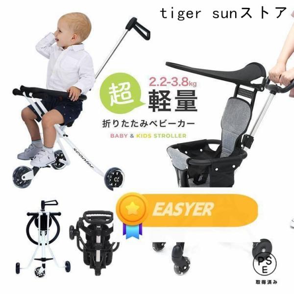 軽量折りたたみ 4輪ストローラー サンルーフ付き