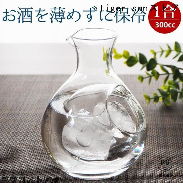 ご自宅で飲むお酒をさらに美味しく頂くおすすめの逸品!浴室や縁側でお酒をさらにたのしむことができます☆徳利とおちょこで自宅にいながら極楽気分を味わえます。喧噪の中で生活の静けさに戻るセット内容：徳利*1▽商品の仕様●サイズ(約)：図のように●...