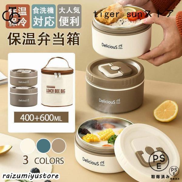 商品詳細カラー:/ブルー/コーヒーブラウン/クリーム/サイズ:/ワンサイズ/【関連キーワード】ランチジャー 魔法瓶 ご飯 保温 弁当箱 スープ容器 おかず入れ ステンレス 日常 レジャー アウトドア ランチ オフィス 事務所 学校 部活 丸...