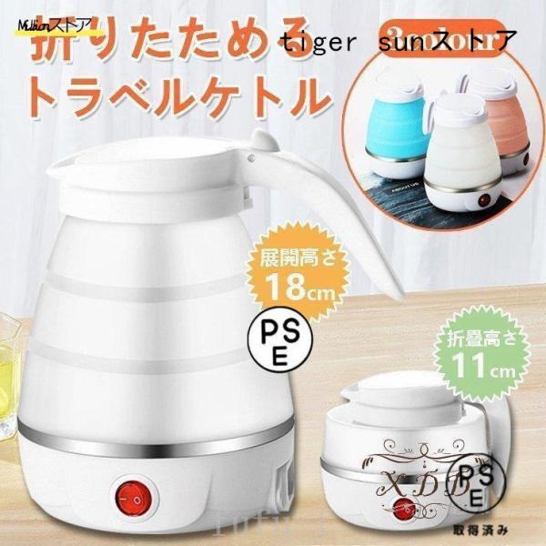 軽い力で簡単にコンパクトに折りたたむことが出来ます。また、電源コートも抜けるので、水入れるとき、邪魔にならなく、スペースを節約し携帯にもとても便利です。容量:600ml使用時:幅140mm×高さ180mm収納時:幅140mm×高さ110mm...