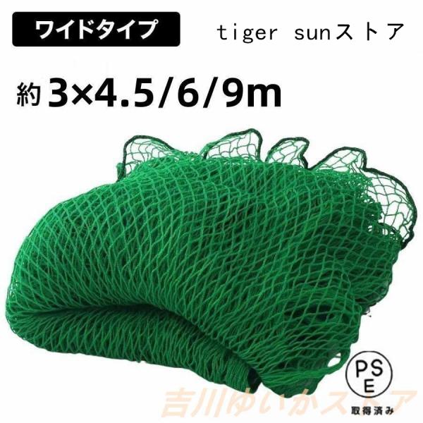 グリーンバックネット 3m×4.5m寸法や仕様はお客様のご要望に応じてカスタマイズ可能ですので、お気軽にお問い合わせください。【商品仕様】サイズ：3m×4.5/6/9m糸目：2.5×2.5ｃｍ重量：1.5/2.25/3kg素材：高密度ポリエ...
