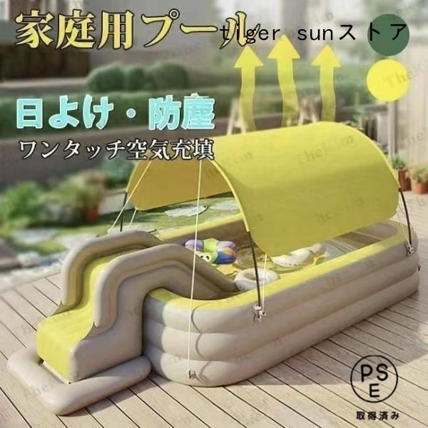 プール 家庭用 大型 浮かない滑り台 子供向け 水遊び 防暑策 ビニールプール 屋根付き シェード付き スライダー 大きい 長方形 折り畳み式 電動ポンプ付き製品デザインは常に改善・アップグレードしており、生産ロットによってデザインが変更に...