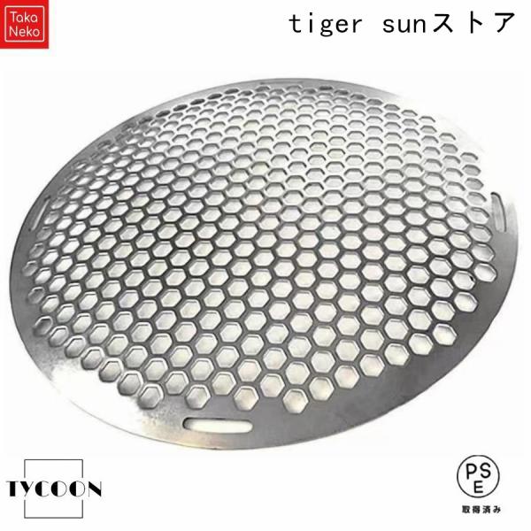 材 質:304食品レベルステンレス製。一体成型。仕様：直径15cm、18cm、20cm、24cm、26cm、30cm、33cm、38cm、40cm、45cm、50cm、55cm、60cm 。これらのグリルマットは、高品質の耐熱ステンレス鋼素...