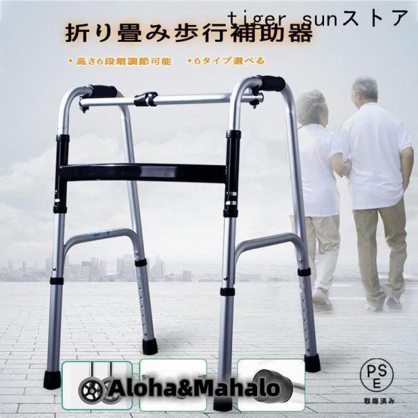 歩行器 高齢者 室内用 室内 軽量 歩行補助具 介護 歩行補助 歩行補助器具 杖 トイレ 手すり てすり 固定型歩行器 折りたたみ 歩行補助 リハビリ 介護用品