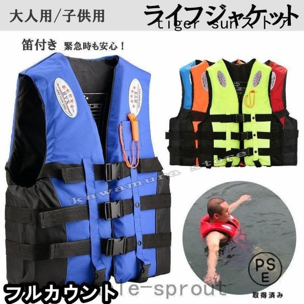 ライフジャケット フローティングベスト 浮き具 笛付き 救命胴衣 釣り フィッシングウェア 作業/防災用 ジュニア用 大人用 ライフベスト 男女兼用 子供用カラー：4color イエロー、ブルー、オレンジ、レッド浮力:約7.5kg生地：6T...