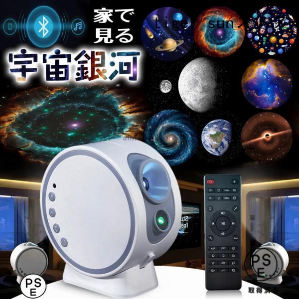 商品名: スタープロジェクターライト素材：表面 ABS + 内部電子部品サイズ：約160×135×70mm、約405g入力電圧: USB/5V 2A電源供給方法：USBポート、モバイルバッテリー、パソコンUSB出力操作：手動/リモコンスピー...