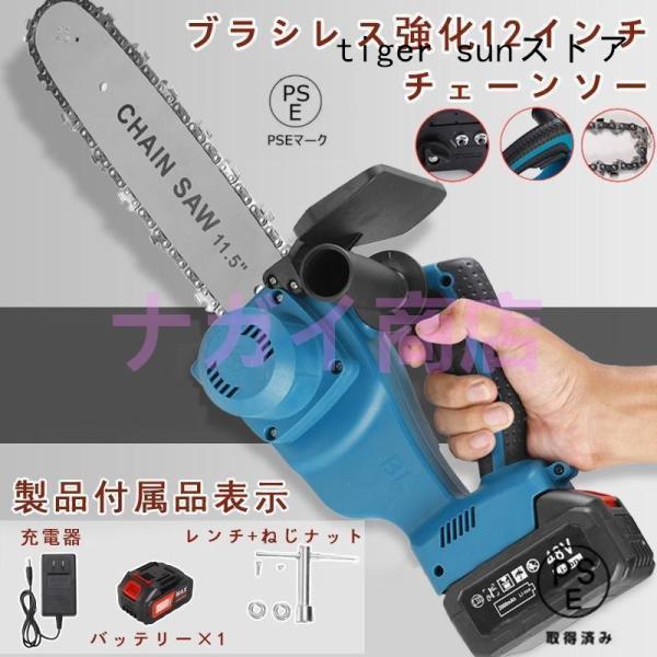 充電式チェーンソー 電動コードレスチェーンソー 12インチ ガイドバー ブラシレスモーター マキタバッテリー 併用 電動工具 自動給油 強力 剪定ばさみ 枝切り