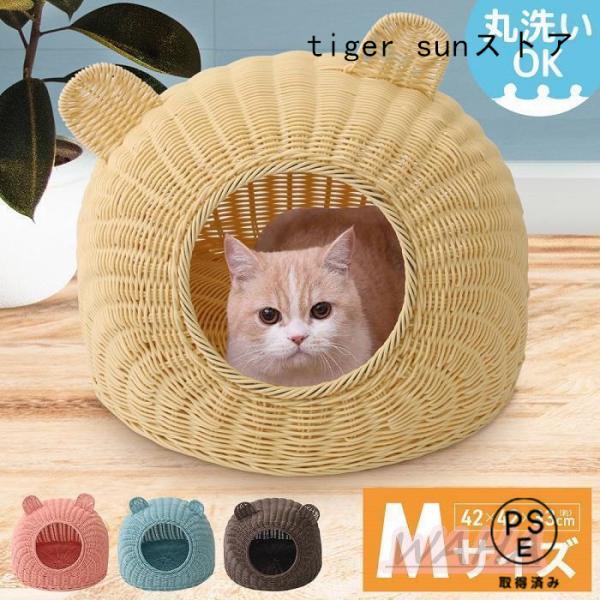 ペットベッド ドーム型 おしゃれ ペットハウス 天然素材 猫 ネコ 小型犬 涼しい 夏用 置き型 猫ちぐら風 快適
