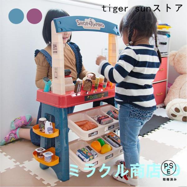 お店屋さんごっこ おもちゃ ままごとセット お店やさんごっこ おままごとセット アイスクリーム屋さん ごっこ遊び 女の子 男の子 | レジスター 食材 食べ物 知育玩具 3歳 4歳 5歳 おままごとグッズ プレゼント 誕生日 かわいい リン...