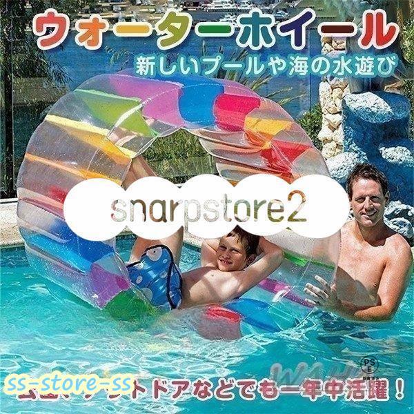 プール 夏 ウォーターホイール フロート 水遊び グッズ 浮き輪 アスレチック おもちゃ ビーチ用品 子供用 回転できるタイプ ビーチ/水遊び/プール/芝生充填ポンプは別売です