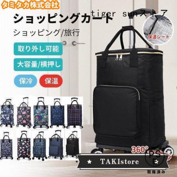 商品名 ・ショッピングカート素材 ・オクスフォード重さ ・約2kgサイズ ・52*32*23cmカラー ・Color1~10○軽量でコンパクト。いつでも気軽にお出かけ。防水加工、撥水加工を施した保温冷機能のショッピングキャリー。5/6輪タイ...