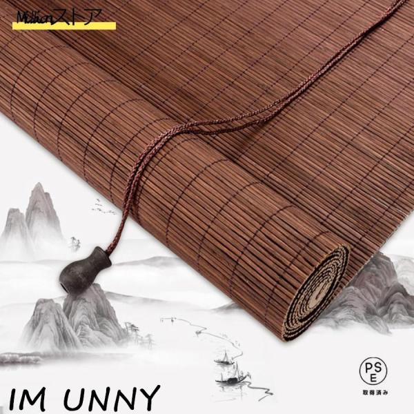 【遮光とプライバシー保護】：すだれは屋外と室内の両方に対応するよう設計されており、強い日差しを効果的に遮り、室内の温度上昇を防ぎ、快適な涼しさを保ちます。通気性のあるデザインはプライバシーを守り、外部からの視線を遮るだけでなく、自然光を取り...