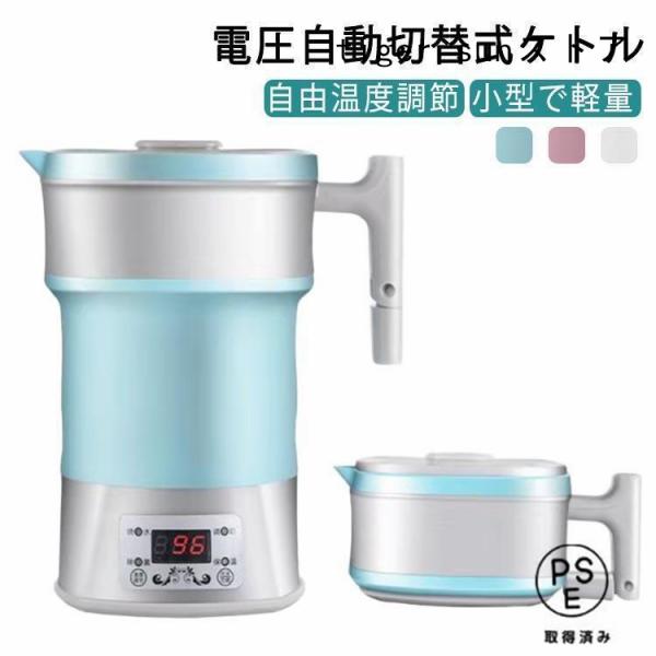F　容量：800ML　本体：20*17cm　折りたたみサイズ：8*17cm　定格電圧：110-220V　定格電力：285-800W