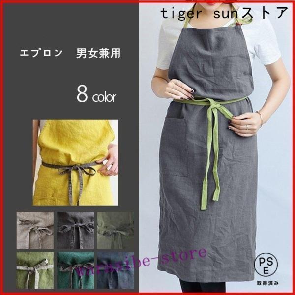 ■素材使いやすいリネン素材 リネン98%~綿2%のしっかりとした生地感です。軽くて風をお通しやすく爽やかな素材です。洗濯機で洗った後のシワも味があり~型崩れもしにくいです。■サイズフリーサイズお料理や掃除などの家事 ~育児の時間はもちろん~...