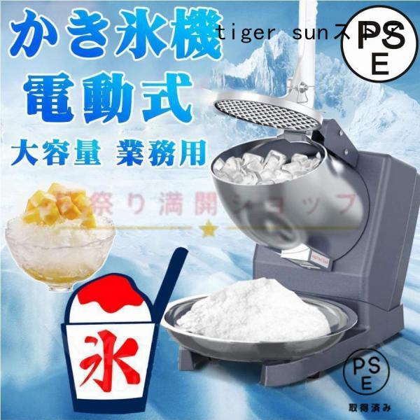 商品仕様：入力電力：380Ｗ出力電力：300W氷の入り口直径：約11.5cm氷皿の直径：約20.5cm砕氷量：約65kg/hr電力：110V/60Hz速度：約2200rpm材質：ABSプラスチック＋アルミニウム合金注意：この氷の粉砕機は肘に...