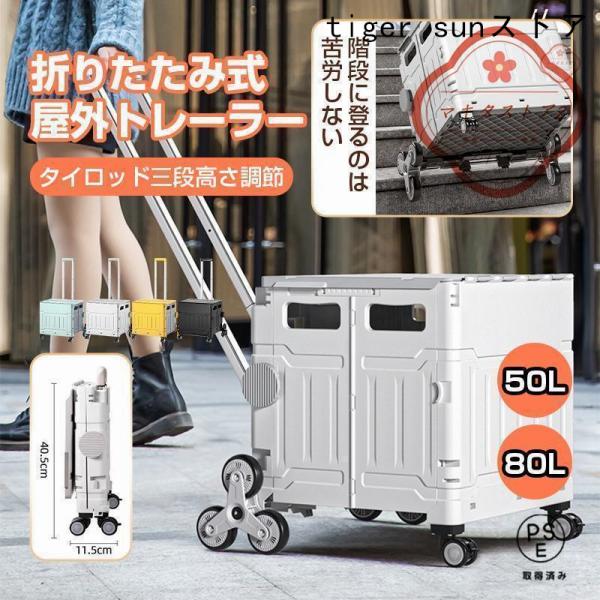 キャリーカート 折りたたみ 釣り 大容量50L 75L 階段を上るのに 便利 キャリーワゴン 大型タイヤ 耐荷重150kg ショッピングカー ト アウトドア キャンプ