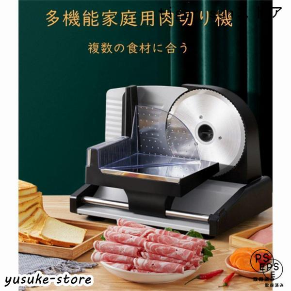 スライサー 電動 スライサー業務用 自動肉切り機 冷凍肉スライス　オールステンレス鋼 肉切り 厚さ調節 手動ミートスライサー 多機能肉切り機 スライス