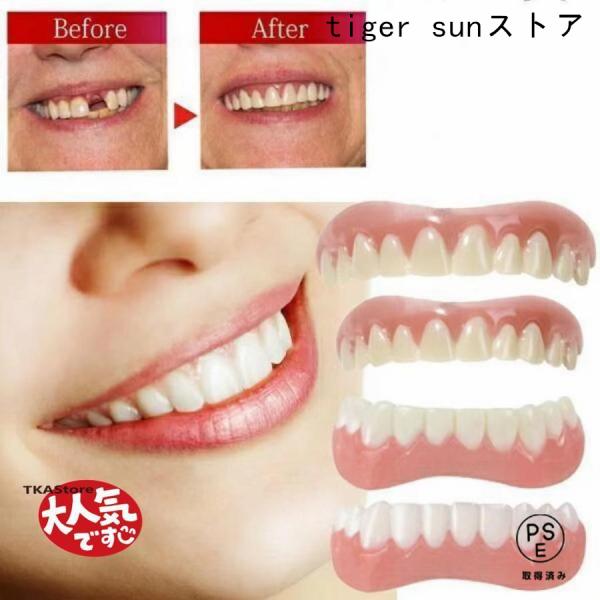 寸法すんぽう：5*2cm【重量】（約） 4ｇ【材質】 熱可塑性プラスティック※フィッティングはリセット可能ですのでやり直し出来ます。 ※上歯用は本体裏側に特製具材がセットされていますので、ワンタッチでフィッティングできます。 ※下歯用は別途...