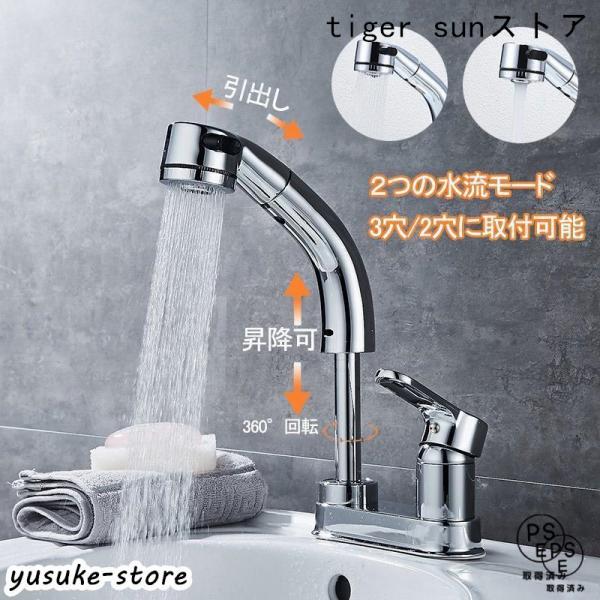 取付の説明取り付け芯ピッチ:100-105mm水栓取付穴径:Φ25-35mm規格:Ｇ1/2、2本（60cm）【更新したホースの素材】改めて良質な真鍮とABS素材を採用し、出てくる水とお湯が油臭いとの問題が解決されました。 【泡沫、シャワー切...