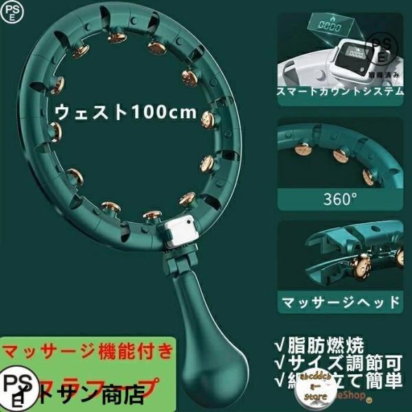 商品名：スマートフラフープ適用範囲：複数の人節数:14節，ウェスト100cm以内商品素材：ABS素材商品の特徴:スリム、有酸素運動.カラー：グリーン/ピンクスマートフラフープ 省スペースでフラフープ運動が出来る！カウンターを装備し、運動量を...