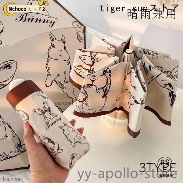 【商品詳細】商品名：晴雨兼用傘【商品サイズ】自動：28cm(8本骨)手動：28cm(8本骨)ミニ(手動):18cm(8本骨)商品説明：【持ち運び】バッグの中で場所を取りません。通学、通勤、ハイキング、旅行、出張などに使えます。収納時に丸型の...