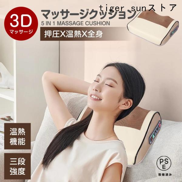 ●腰や脚にも！ 全身のいろんな部位に使えるので、首や肩以外にも、腰や脚に当てたり、横を向いた姿勢で使用することも可能●16個マッサージ頭を採用し、8D知能マッサージを真似し、正回転や逆回転によるマッサージ、筋肉のコリをほぐす、神経痛、筋肉痛...