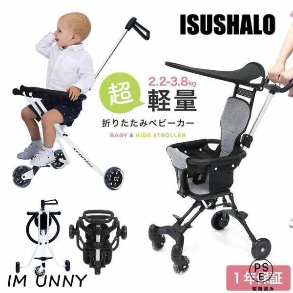 軽量折りたたみ 4輪ストローラー サンルーフ付き