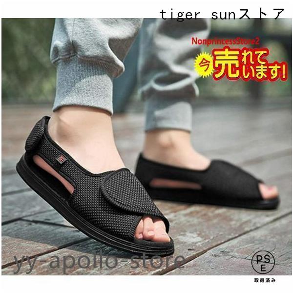 介護シューズ サンダル 高齢者用 甲高 幅広 外反母趾 リハビリ 老人靴 尿病靴 足腫れ 関節炎 妊娠中 滑り止め マジックテープ ルームシューズ 室内履き 敬老の日