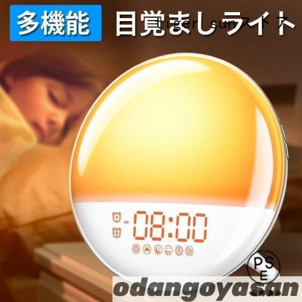 【仕様】製品名：目覚ましライトサイズ：16.5cm*16.5cm*6.5cmライト：7色明るさ調整：20段階音量調整：16段階ディスプレイの明るさ：3段階アラーム：ダズルアラームアラーム音：7種類自然音＆FMラジオ日の出模倣時間：10分~6...