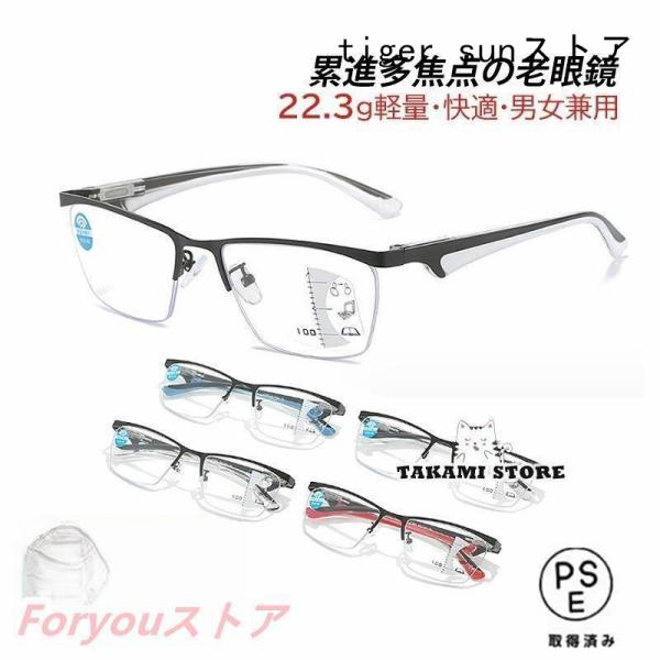 商品詳細老眼度数(軽度レンズ):+1.00 +1.50 +2.00 +2.50 +3.00 +3.50【重量】 約22.3g ※レンズ度数により、多少変わります。【カラー】 ブラック+ブルー ブラック+ホワイト ブラック+透明 ブラック+レ...