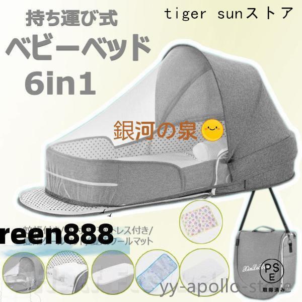 サイズ：（展開時）38*92*45cm;（折畳み）38*40cm 重量：約1.1kg 対象年齢：0-24ヶ月（セットにはマットレスと枕が付いています。外出がより便利：折りたたんだ後、大きな内部スペースを備えた収納袋になり、哺乳瓶、おむつ、粉...