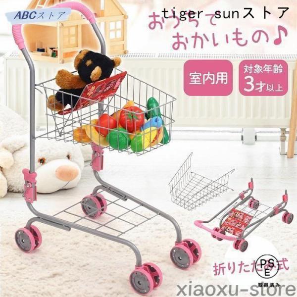 ままごと おもちゃ ショッピングカート お買い物カート 折りたたみ式 こども おかいものごっこ おままごと お店屋さんごっこ 買い物かご 知育玩具