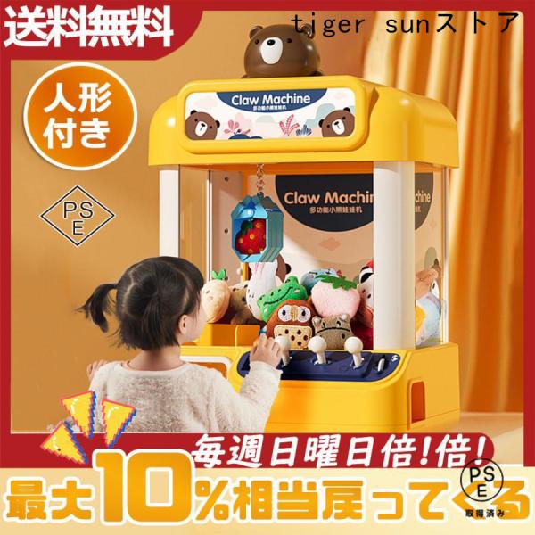 ◇◇商品名◇◇クレーンゲーム◇サイズ：28.5cm*24cm*41cm◇カラー：黄色、緑色、青色◇原産国:中国◇材質: ABS環境保護材料◇電源:USB充電／バッテリー両用◇パッケージ内容:1.人形2.ガチャポン3.ゲーム通貨4.USBケー...