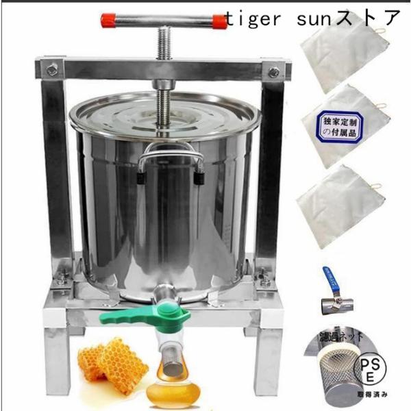 養蜂器具 蜂蜜分離器 蜂蜜絞り器 蜜を絞り器 蜂蜜圧搾機 みしん 15L 大容量 はちみつ ジューサー 手動 圧搾機 絞り器 手動 脱水機 みつろう/ミツロウ ワックス/大きな商品ですので、輸送中に細かいへこみなどがありますが、不良品ではあ...