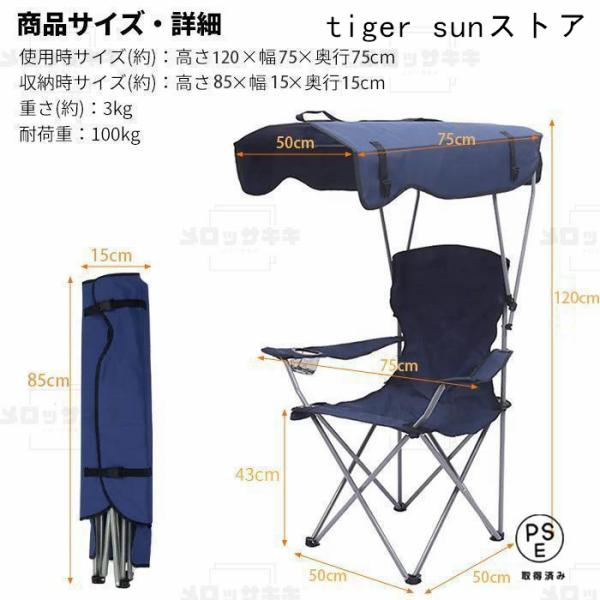 【日焼けを気にせずお外でゆったり過ごせます♪】日よけ一体型のアウトドアチェアです。大きな屋根が付いているので、強い日差しをしっかりブロック！アウトドアで快適な空間を維持します。折りたたんでバックルで留めるだけの簡単収納。本体に持ち運び用の取...