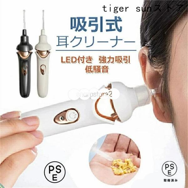 耳かき 電動 みみかき 耳垢クリーナー 耳掃除 LEDライト USB 耳掃除 耳道 耳垢 耳クリーナー 耳ケア 子供用 吸引 耳 耳そうじ ライト 光る耳かき