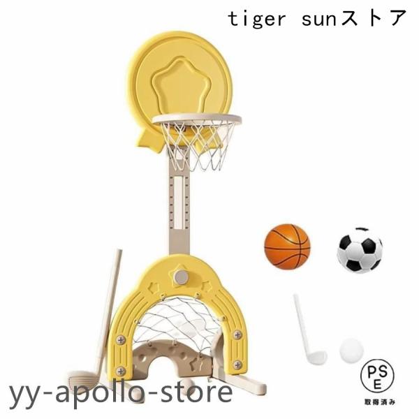ミニ 3in1 バスケットゴール 子供用 バスケットボールフープセット ボックス早期教育のおもちゃラック 高さ調節可能 （バスケット サッカー ゴルフ付き） 室内